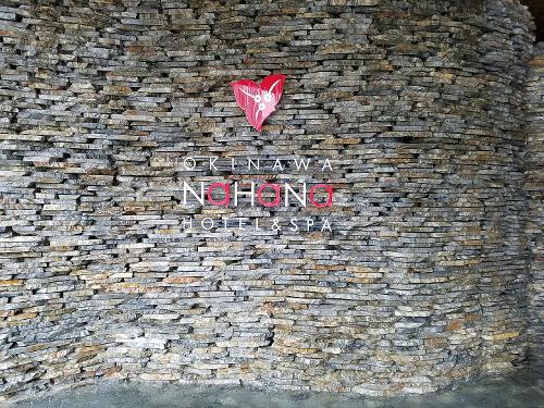 Book Okinawa NaHaNa Hotel & Spa, Naha, Japan - Hotels.com